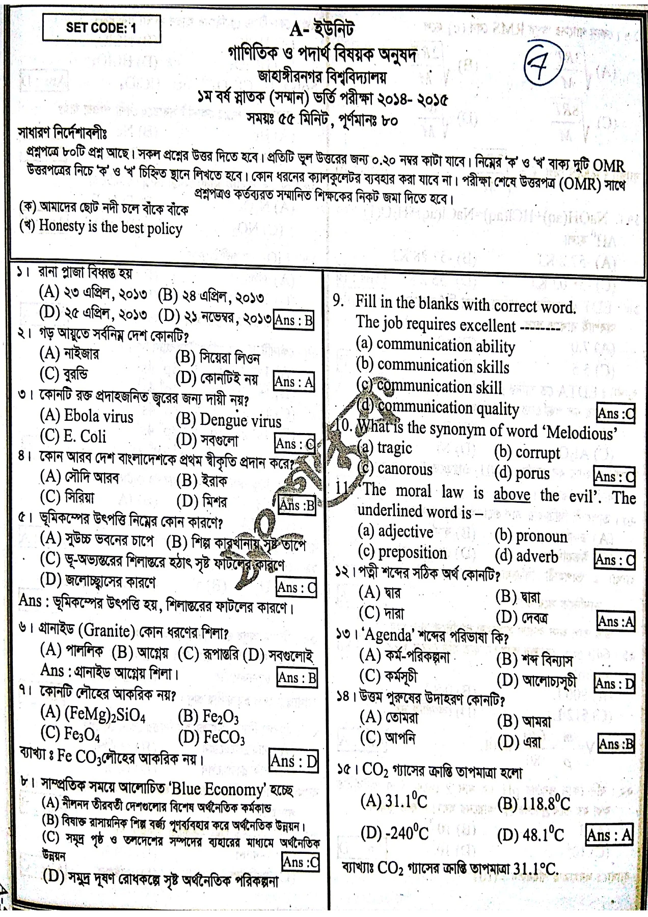 JU A unit Question Bank 2014-2015