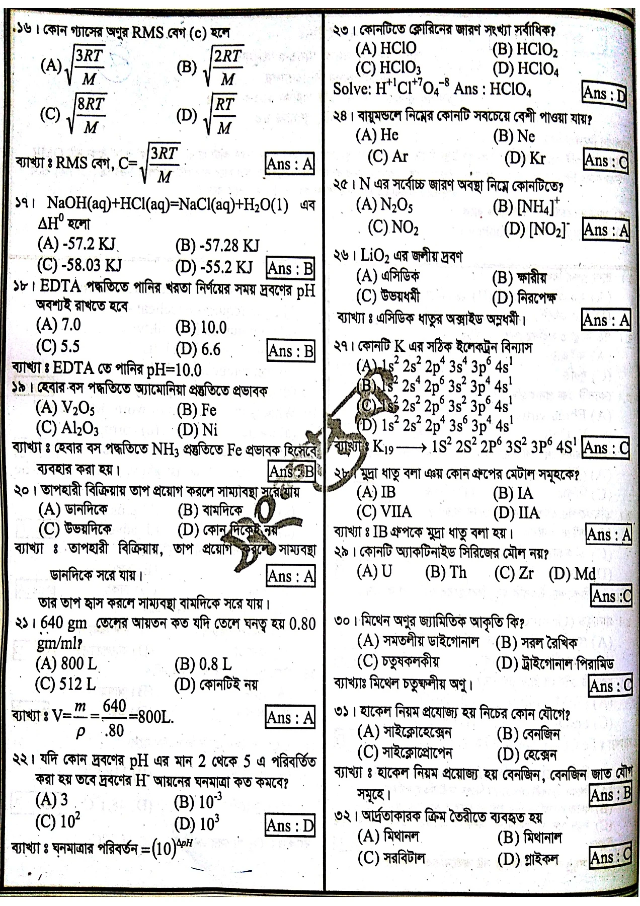 JU A unit Question Bank 2014-2015