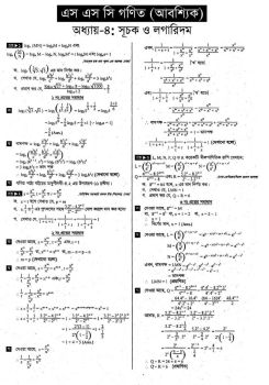 ssc-mathematics-note-4th-chapter - Class Note BD Flip PDF | AnyFlip