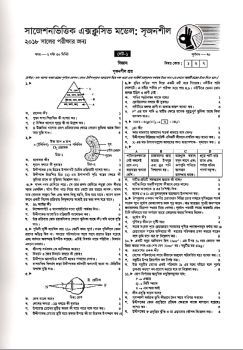 ssc science - Class Note BD Flip PDF | AnyFlip