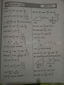 hsc math 2nd- 7 - mairarayan70 Flip PDF | AnyFlip
