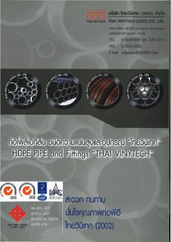 CATALOG HDPE - vanich.topline Flip PDF | AnyFlip