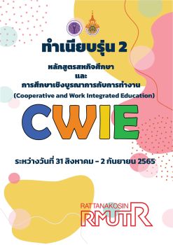 CWIE NO.2 RMUTR - promjeenwanwisa Flip PDF | AnyFlip