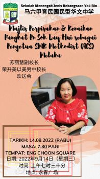 Majlis Perpisahan & Kenaikan Pangkat Pn Soh Lay Hui - g-12512096 Flip ...