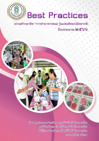 Best practices 2-2566