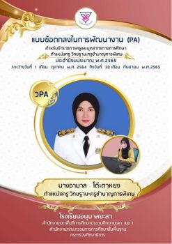PA อามาล 2565 - armal_nik Flip PDF | AnyFlip