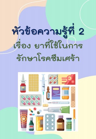 chapter 2 - pnantarat Flip PDF | AnyFlip