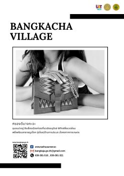 e-book ของดีบางกะจะ - Kamonwan Suangthong Flip PDF | AnyFlip