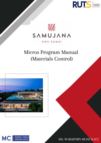 คู่มือการปฏิบัติงานแผนกควบคุมวัตถุดิบด้วยโปรแกรม Micros (Materials Control)