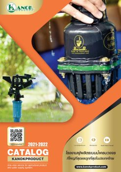 KANOK Catalog 2021-2022 - hammerstoreofficial Flip PDF | AnyFlip