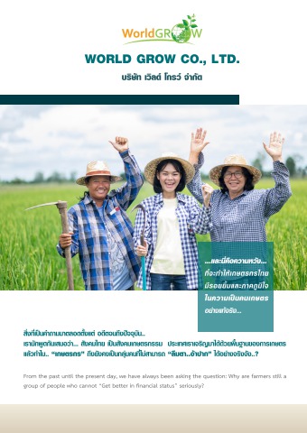 Company Profiles - WorldGrow E-Book Flip PDF | AnyFlip