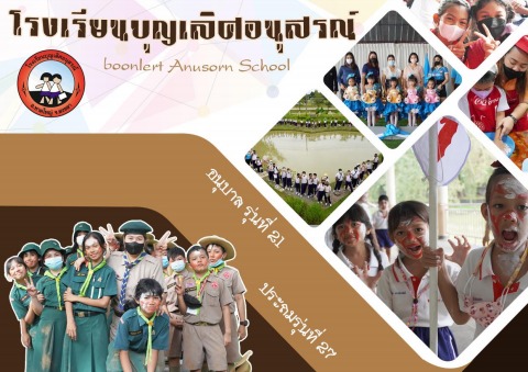 หนังสือรุ่น ปีการศึกษา 2565 - ni_ntb Flip PDF | AnyFlip