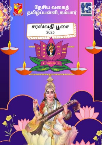 BUKU PROGRAM SARASWATHY POOJAI 23 SJKT KAMPAR - USHA DEVI A/P KUPPUSAMY KPM-Guru Flip PDF | AnyFlip