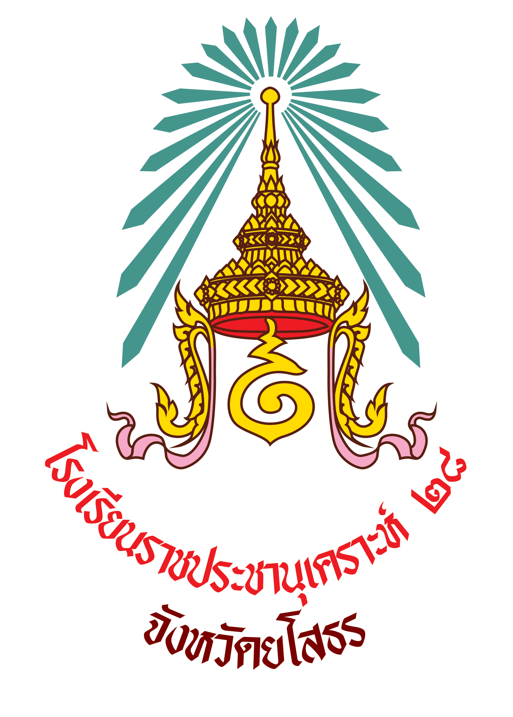 แบบข้อตกลงในการพัฒนางาน PA - beboy_chelsea | พลิก PDF ออนไลน์ | AnyFlip