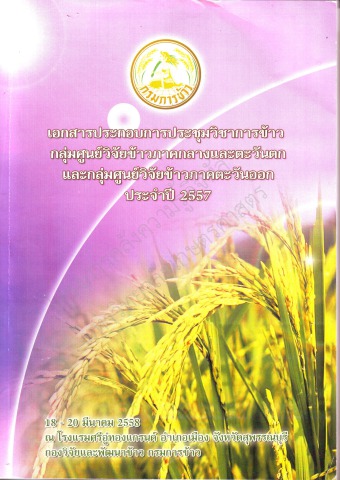 328754-1 - Tongkaewin Flip PDF | AnyFlip