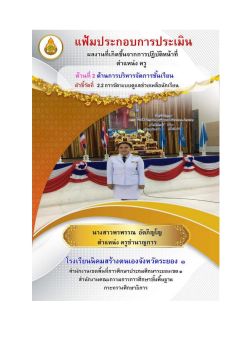 ด้านที่2-บีบอัด - Guset User Flip PDF | AnyFlip