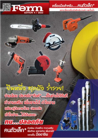 NKT Bookcase - Flip Book| AnyFlip