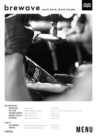 BREWAVE MENU Feb 2025