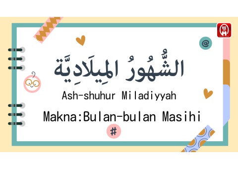 BULAN MASIHI (ASH SHUHUR MILADIYYAH)