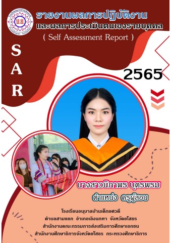 SAR ครูนิภาพร 2566. - Nipaporn Butporm Flip PDF | AnyFlip