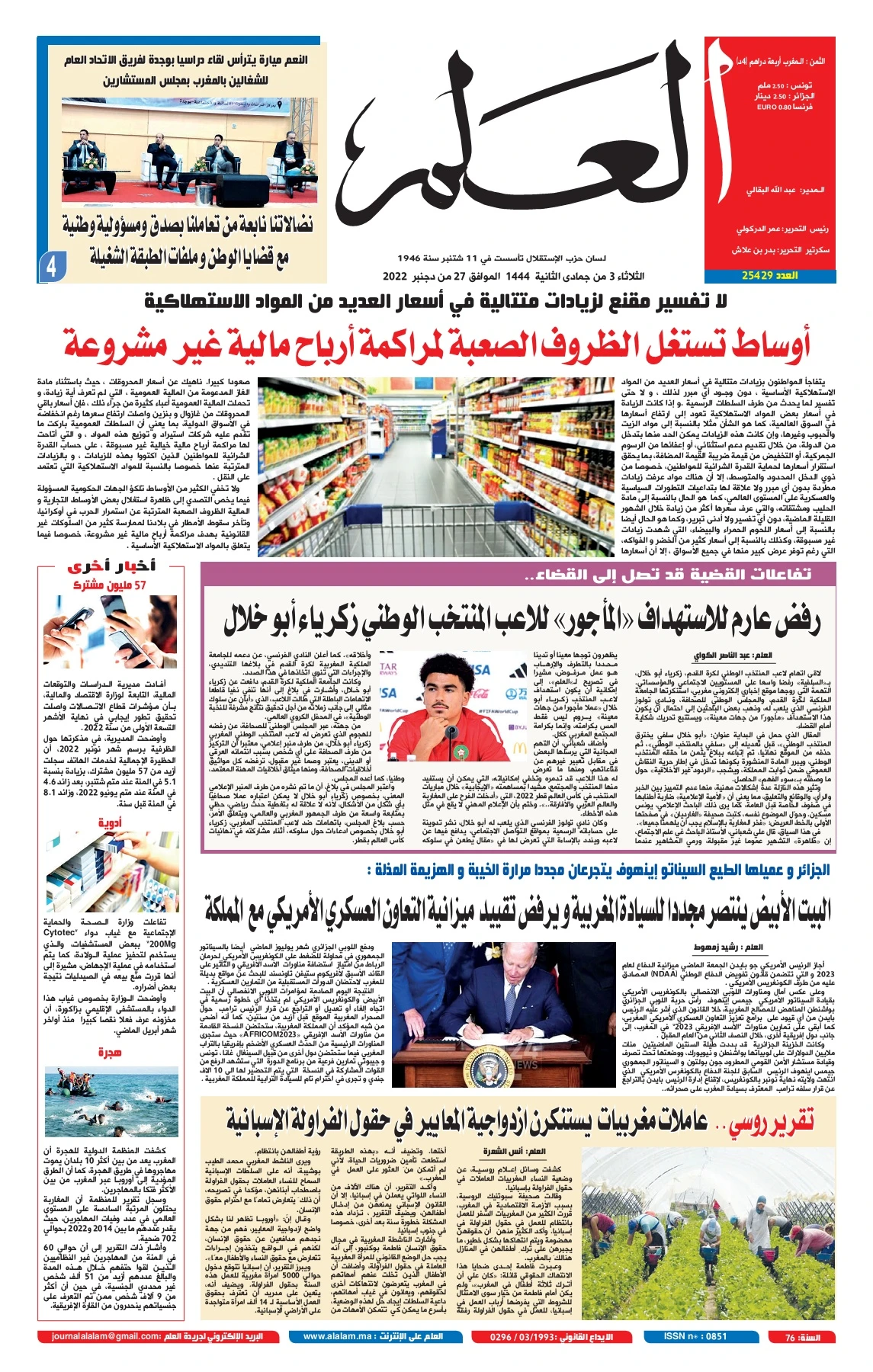 Alalam du 27-12-2022