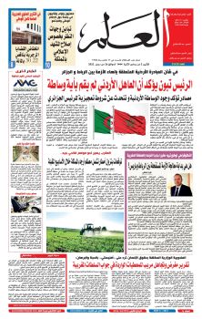 Alalam du 26-12-2022 - arrissalaalalam Flip PDF | AnyFlip