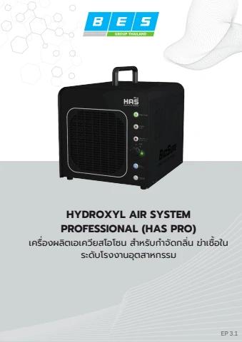 รายละเอียดสินค้า Hydroxyl Air System Professional (HAS Pro ...