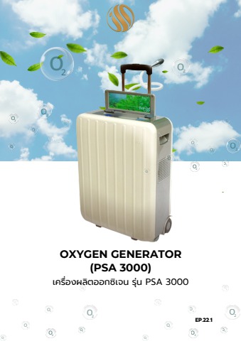 รายละเอียดสินค้า PSA3000