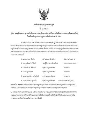 O21การขับเคลื่อนจริยธรรม