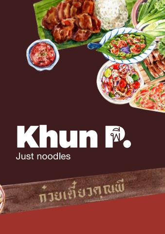 Khun P - Arisara Srikhamhaeng Flip PDF | AnyFlip