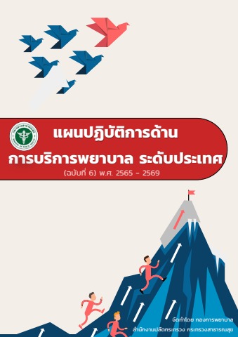 72 - nurse.utrd Flip PDF | AnyFlip