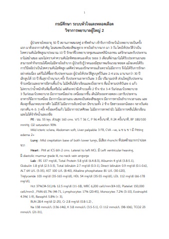 ทดสอบ - Nami Flip PDF | AnyFlip
