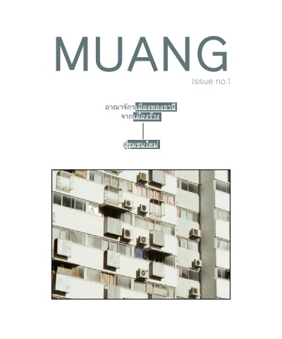 Muang Magazine - uu rr Flip PDF | AnyFlip