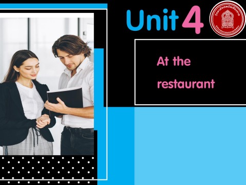 หน่วยที่ 4 สื่อสาร