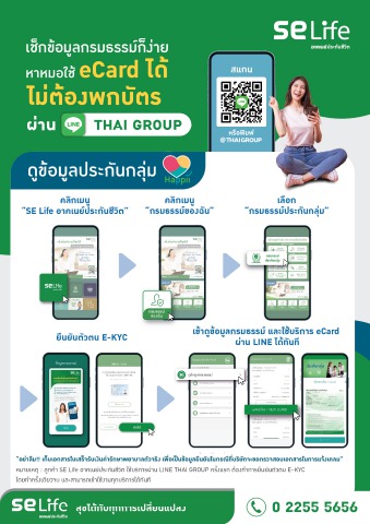 Group Insurance -eCard