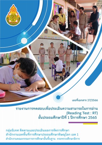 เล่มรายงาน RT 2565 - piyanart88 Flip PDF | AnyFlip