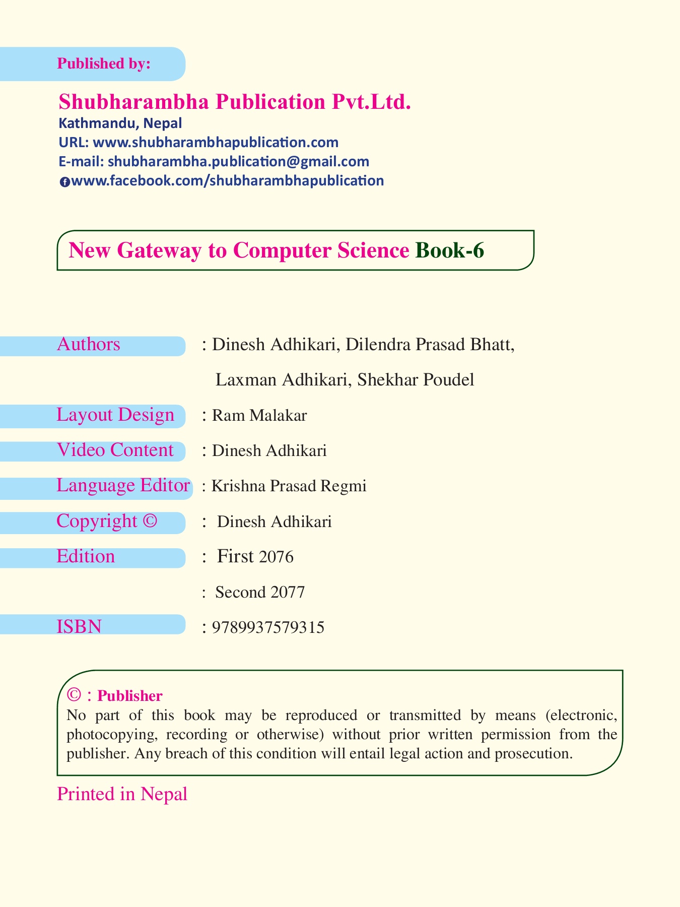 Typeshala 2007 Shree Singha Devi Secondary School