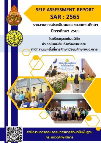 SAR cpps 2565 - jarakeaps Flip PDF | AnyFlip