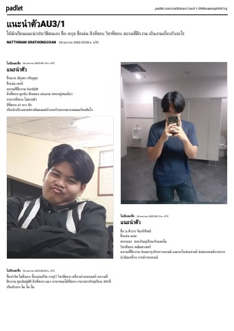 ทำเนียบนักเรียนAU3-1เทอม2-65 - Natthinan Srathongchan Flip PDF | AnyFlip
