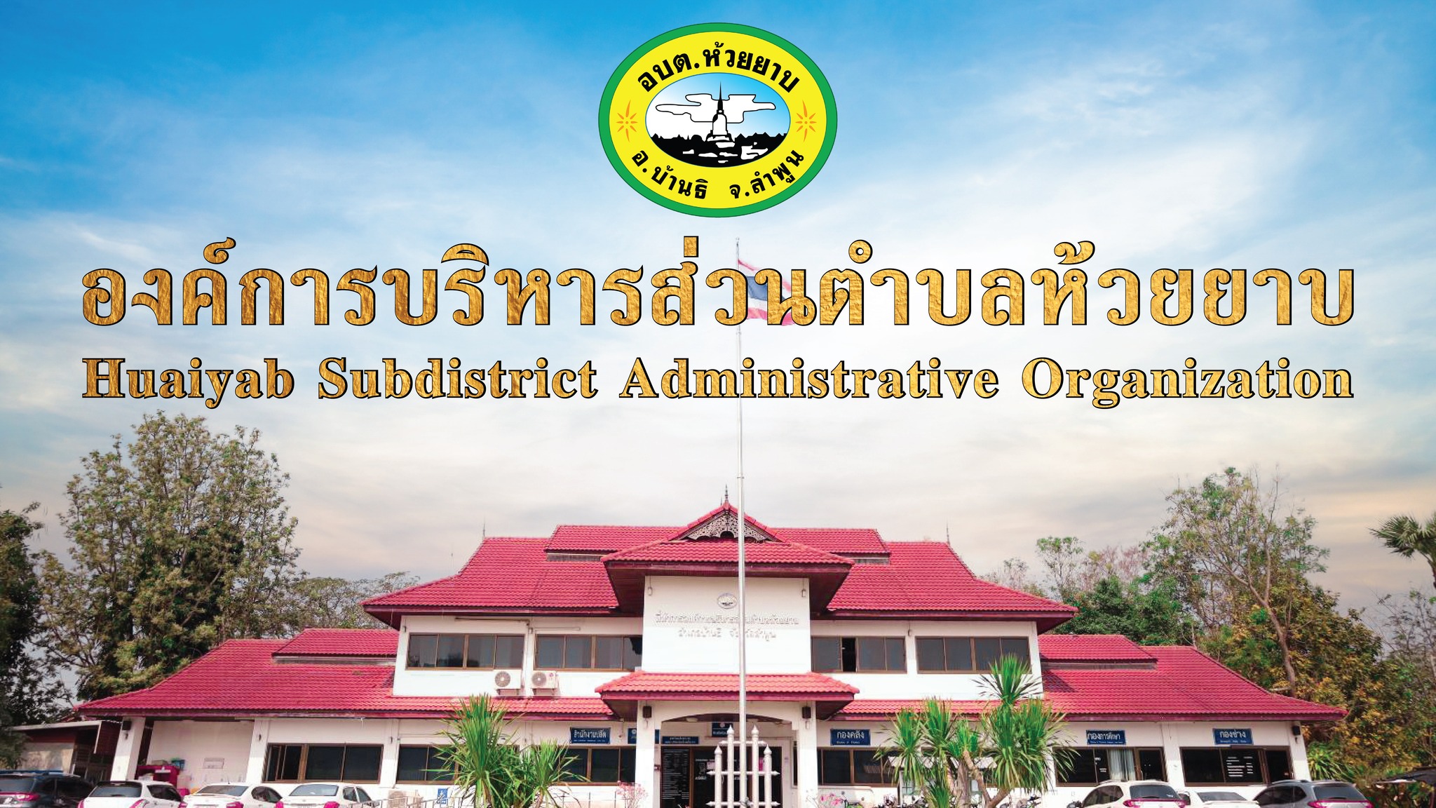 Huaiyab New Official Homepage