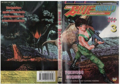 Blue World 03 - summerwar2u Flip PDF | AnyFlip