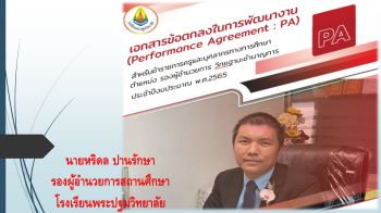 หริดล ปานรักษา - Haridol Panraksa Flip PDF | AnyFlip