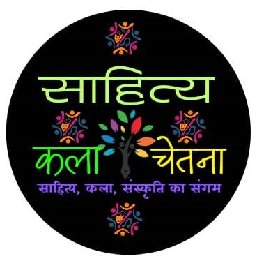 UPAL - Sahitya Kala Chetna Flip PDF | AnyFlip