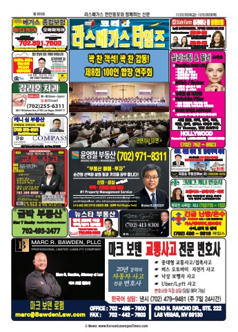 Las Vegas Times newspaper NO.855 - Korean Las Vegas Times Flip PDF ...