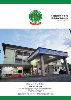 Bulletin_V5 - Adrian Pua Poh Keong Flip PDF | AnyFlip