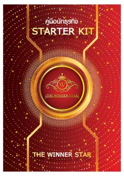 Starter Kit - The Winner Star Flip PDF | AnyFlip