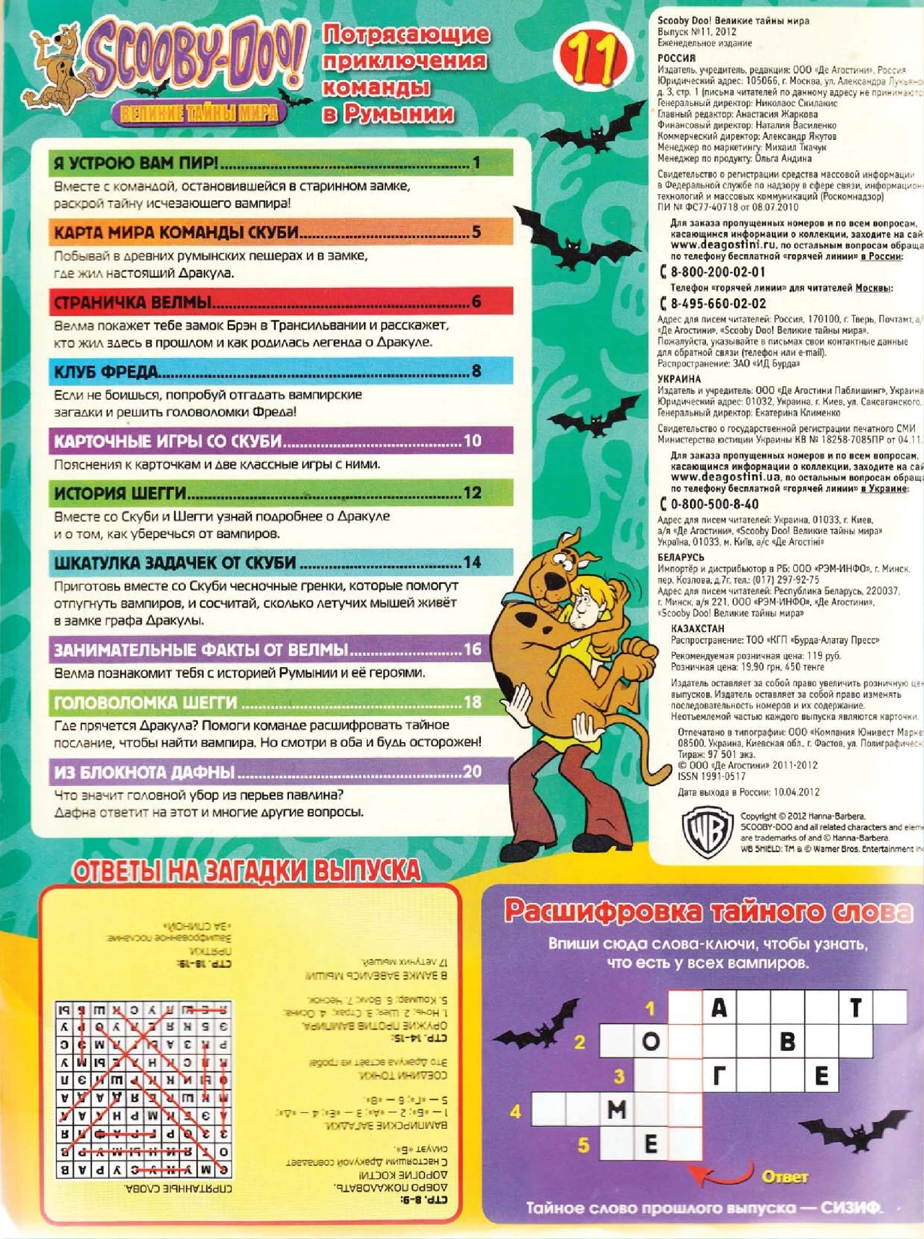 Comparisons With Scooby Doo Interactive Worksheet