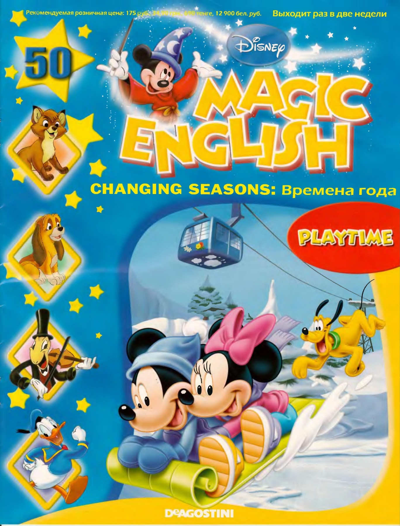 magic english-