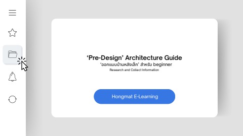 ‘Pre-Design’ Architecture Guide