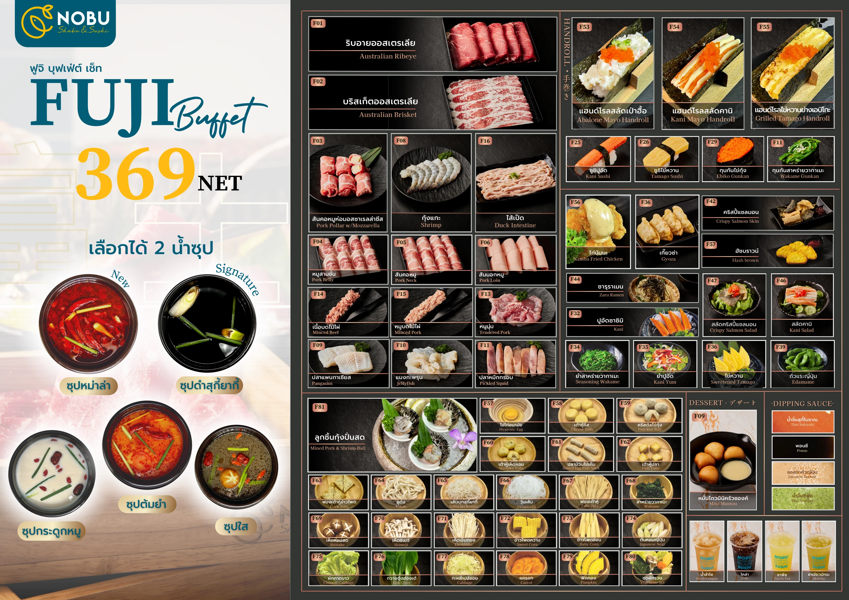 Nobu menu 2024